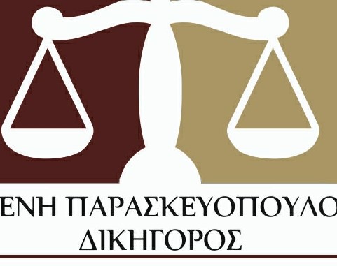 Δικηγορικό Γραφείο Πάτρα - Δικηγόρος Πάτρα Παρασκευοπούλου